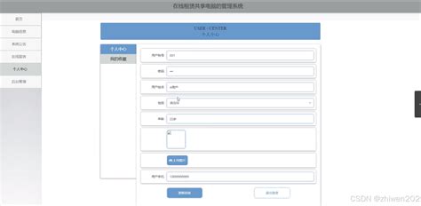 基于node js vue在线租赁共享电脑的管理系统 开题 程序 论文 计算机毕业设计 csdn博客
