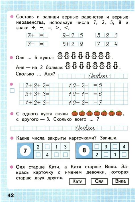 Пропись математика 1 класс 1 часть