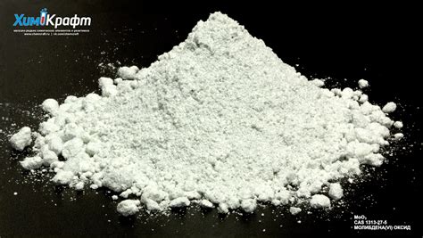 Молибдена (VI) оксид, 99% (чда) | chemcraft.ru