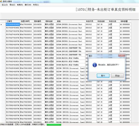 C快速导出到excel 缥缈的尘埃 博客园