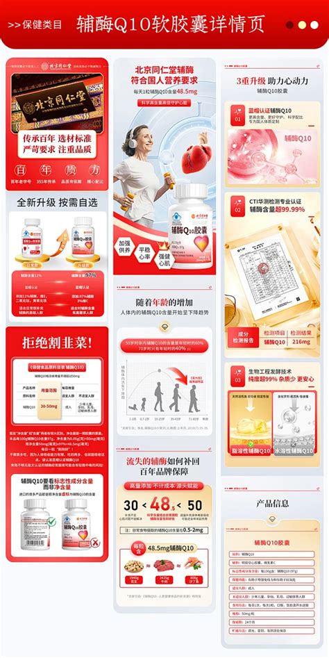 辅酶q10软胶囊2 花瓣网