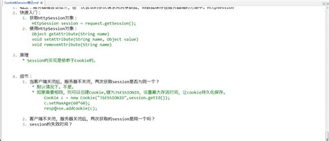 spring boot请求与参数校验cookie sessionhttpsession细节 小白龙白龙马 博客园