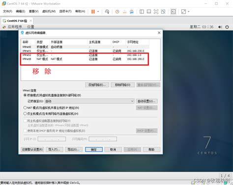3分钟教会你们如何连接centos 7外网 虚拟机centos7怎么联网 csdn博客