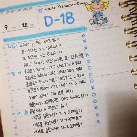 인생 공스타 공스타그램 공부스타그램 고1공스타 고1공스타그램 고1공부스타그램 스터디그램 스터디