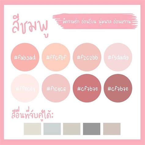 ชอบโปร Shobpro On Instagram 🎨 แจกโค้ดสีคิ้วท์ๆ จ้า 🌈ใครเลือกใช้สีไม่ถูก ต่อไปนี้ไม่ต้อง