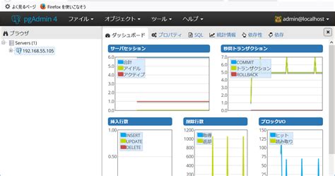 serverあれこれ vagrantでpgadmin4とpostgresql10をインストールした仮想マシン debian stretch