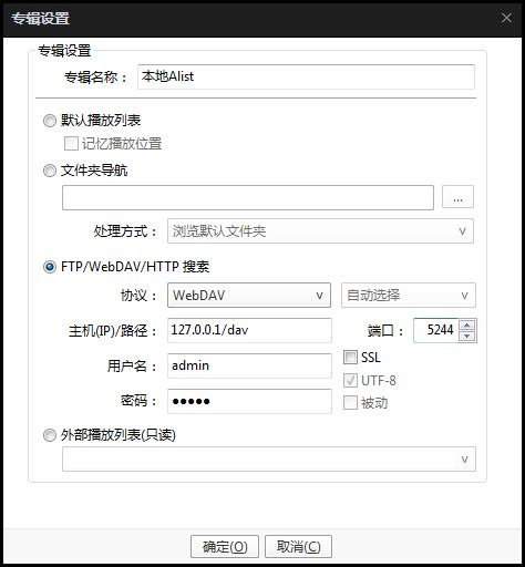 WebDav Alist Document