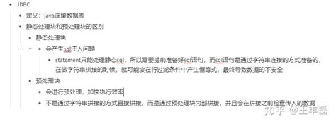 4月7日笔记 知乎