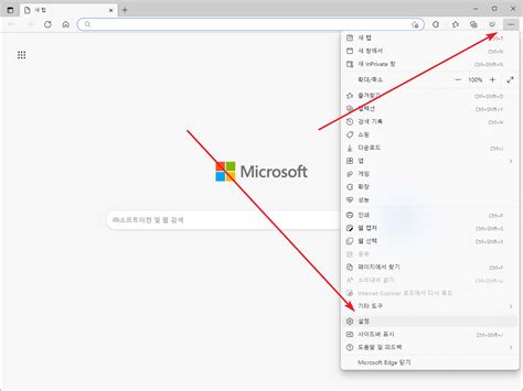 엣지 암호 저장 설정하는 방법 Manual Factory