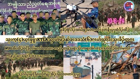 10 6 24သုးက့ 4 ယ့ၤဖၠူၤktlaသုးဟ်ဖှိၣ်နုာ်ခးဒဒသံ 6 ဟ်ဃုာ်ဒီးအခိၣ် Nugပဒိၣ်အိးထီၣ်ဒြိတၢ်မၤလိတၢ်ကစီ