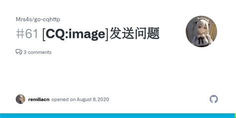 CQ image 发送问题 Issue Mrs s go cqhttp GitHub