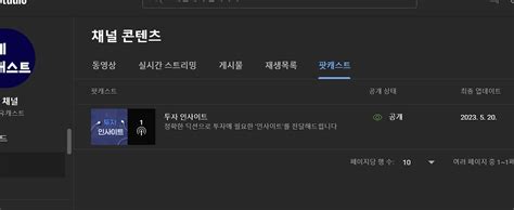 유튜브 팟캐스트 써보니