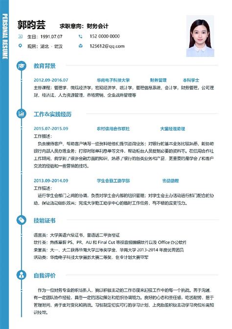 个人简历模板免费下载 Word简历电子版模板可编辑 Cv简历下载网