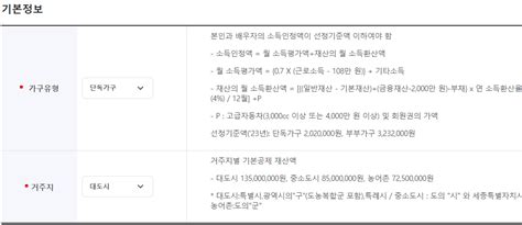 기초연금 재산기준