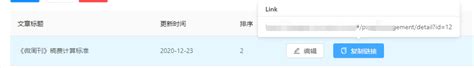 React 中实现复制到剪切板功能react Copy To Clipboard Csdn博客