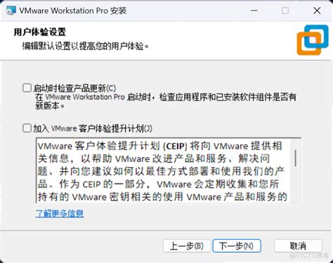 基于vmware的ubuntu22 04系统安装和配置以及解决ubuntu共享文件夹无法实现的问题 無限進步！的技术博客 51cto博客