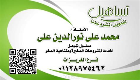 تصميم كارت شخصى Business Card احترافى اضافة باركود Qr خمسات