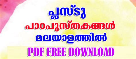 plus two textbooks in malayalam pdf free download