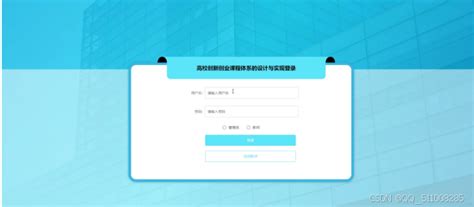 python django flask基于高校需求的创新创业课程体系系统java nodejs php 计算机毕业设计 csdn博客