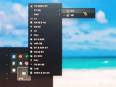 컴퓨터 윈도우10 제어판 찾기 쉬워요 네이버 블로그