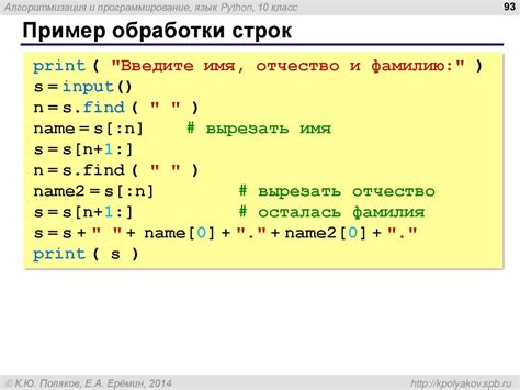 Как добавить модуль в Python Модуль Math Примеры математических