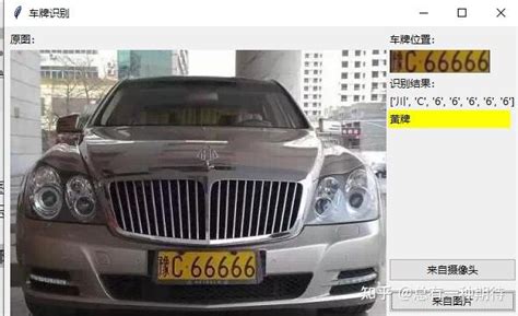 车牌识别（毕业设计代码） 知乎