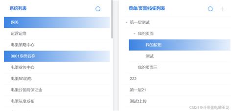 基于vueelementui中el Tree组件实现数据拖拽el Tree拖拽数据收集 Csdn博客