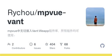 GitHub Rychou mpvue vant mpvue中无缝接入Vant Weapp组件库所有组件均可使用