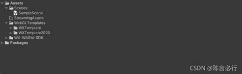 Unity 之 发布webgl转微信小游戏过程详解unity转微信小游戏 Csdn博客