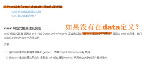 你是否真正理解vue的data属性 知乎