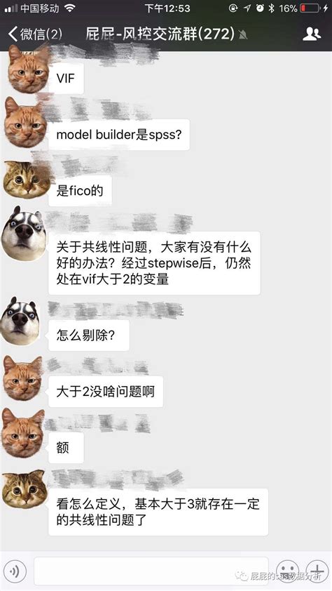 共线性检查，你的vif取了多少