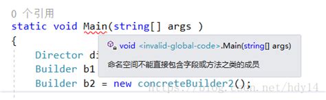 [c ]命名空间不能直接包括字段或方法 命名空间不能直接包含字段或方法之类的成员是什么意思 csdn博客