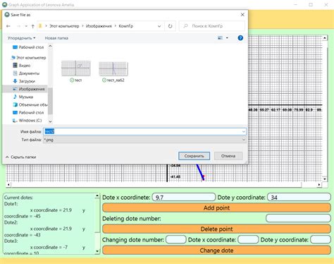 Github Snejana123bezier Curves Graphical Application Graph