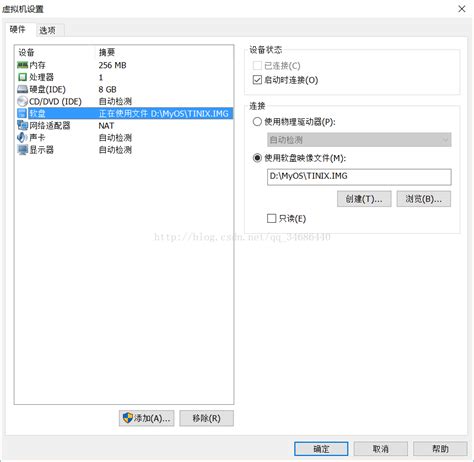 《自己动手写操作系统》实践（一） floppywriter csdn博客