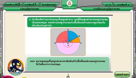 การเขียนแผนภูมิรูปวงกลม ม 2 Youtube