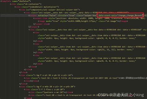 正确使用uniapp搭配微信开发者工具自带的骨架屏功能，生成骨架屏data Event Opts Csdn博客