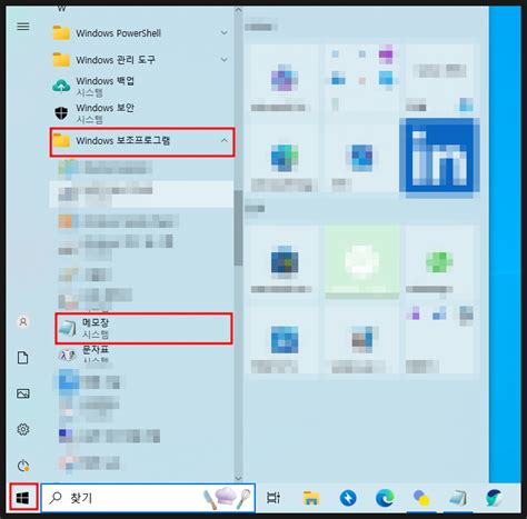 윈도우메모장복구 3분 요약정리 네이버 포스트