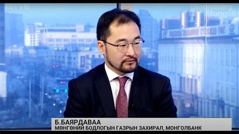 Б Баярдаваа 2023 оны төгсгөлд инфляц нэг оронтой тоонд орох төсөөлөл байна Youtube
