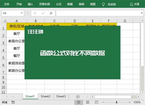 Excel如何核对两个表格，快速找出不同之处 知乎