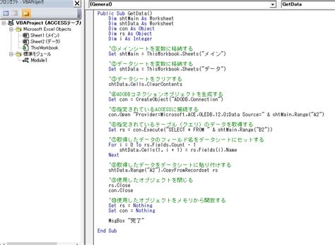 【excel：vba】accessからテーブル・クエリデータを取得したい くうねるのエクセル教科書