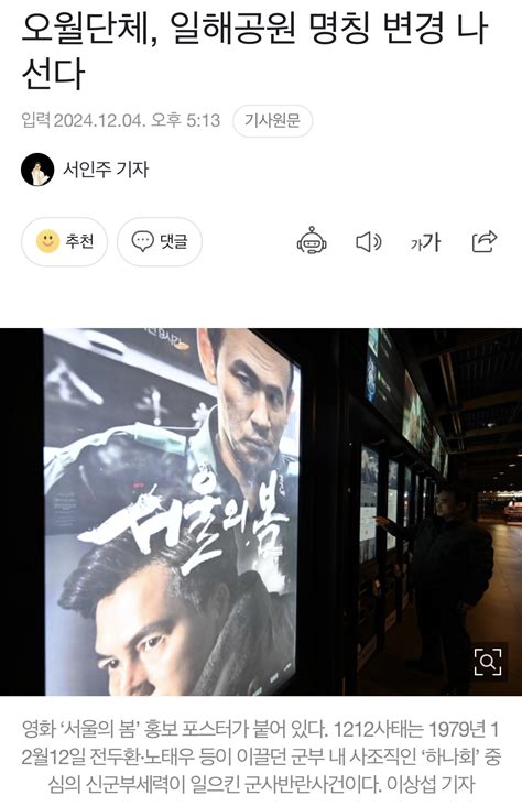 더쿠 전두환 고향 주민분들이 요즘 하고 계신 일 