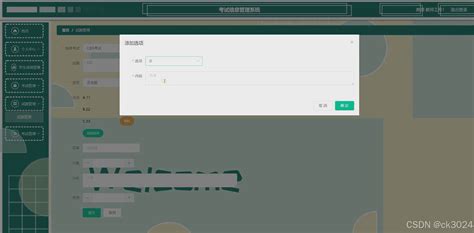 Springboot计算机毕业设计考试信息管理系统e9v99 Csdn博客