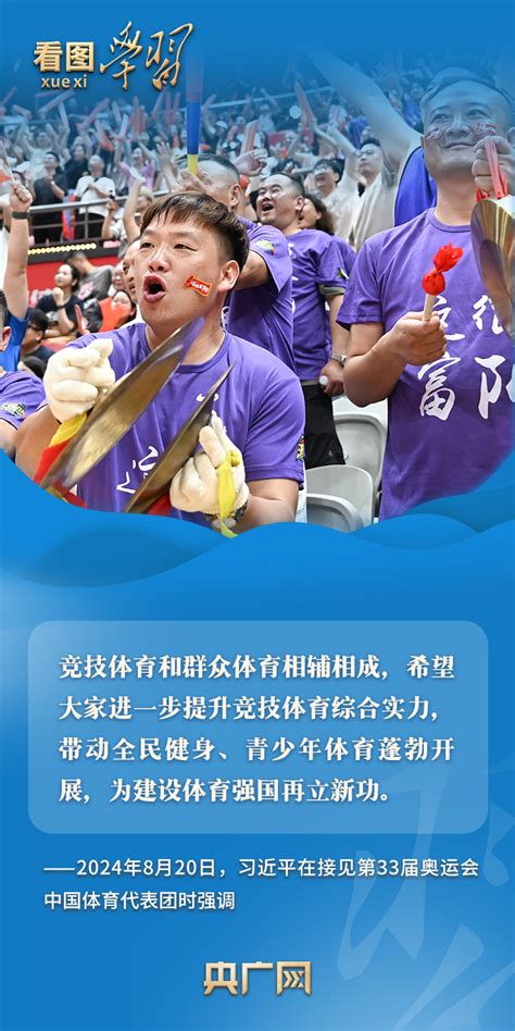 看图学习丨推动全民健身和全民健康深度融合 总书记格外关心 习近平报道集 湖南红网新闻频道