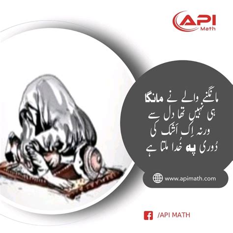 Api Math On Linkedin Urdupoetry Apimath Apimathome