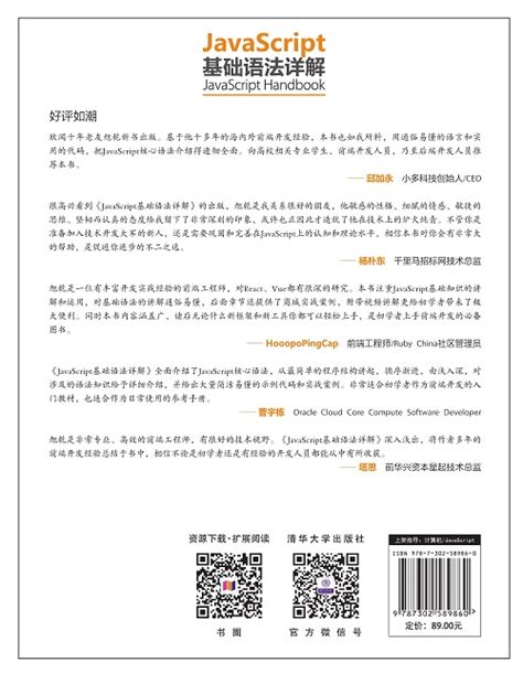 清华大学出版社 图书详情