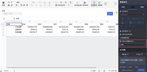 如何创建电子表格 quick bi 阿里云帮助中心