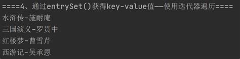 map遍历 key value 的4种方法 知乎