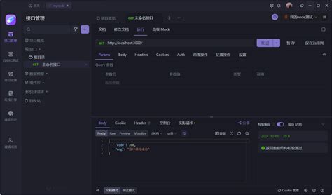 Nodejs写接口（一） Csdn博客
