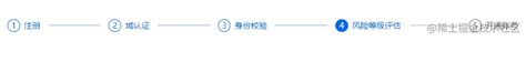 记录 纯css实现一个简单又不失优雅的步骤条 林恒 博客园