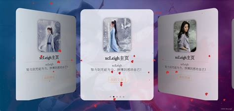 【博主推荐】html好看的个人主页 附源码 个人主页源码 csdn博客